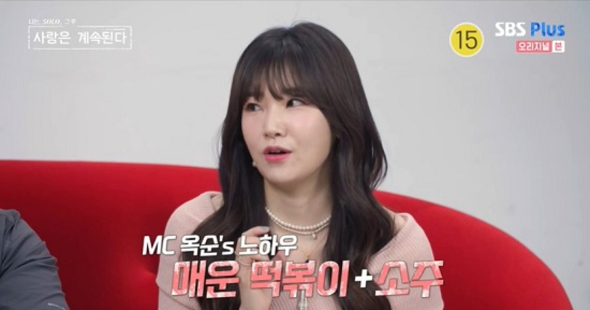 9기 옥순 "외로울 땐 내 영상 봐"..김가영 "조섹츤 아냐?" (나솔사계)