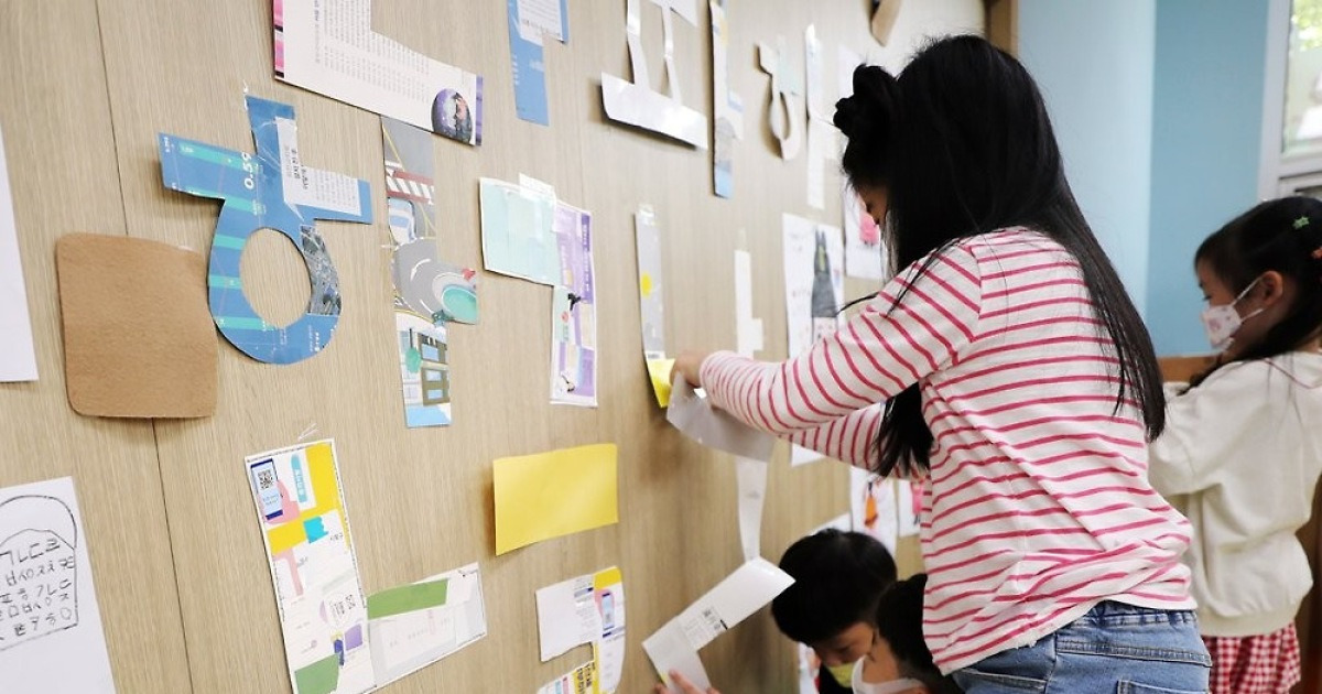 어린이들의 한글날