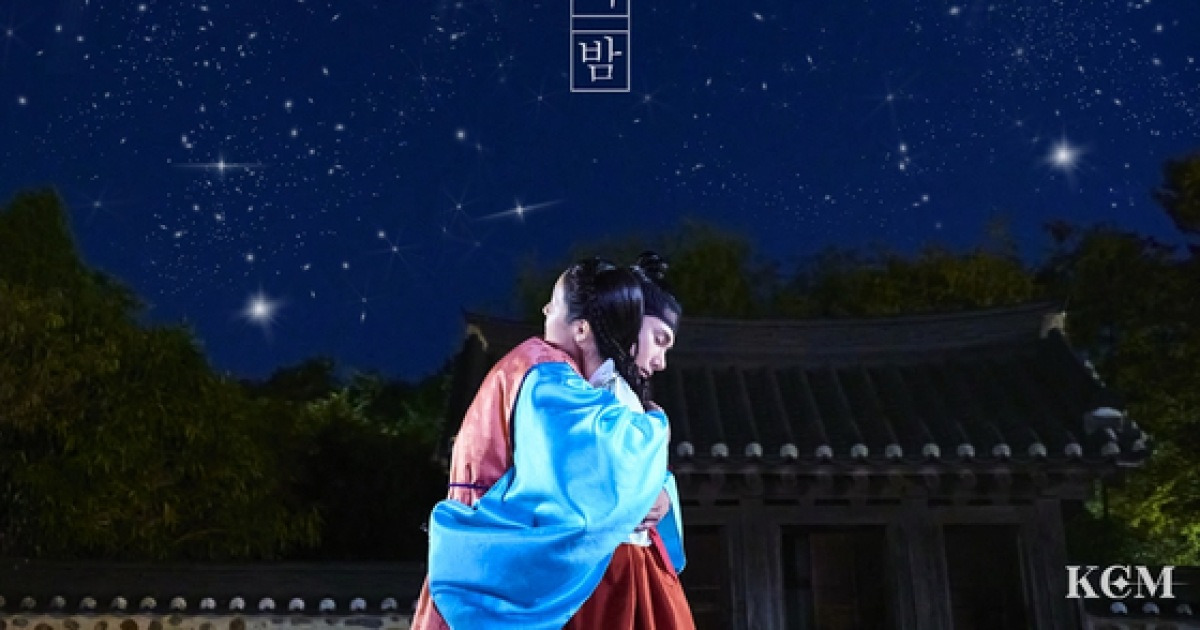 KCM, 오늘(7일) 새 싱글 '아름답던 별들의 밤' 발매