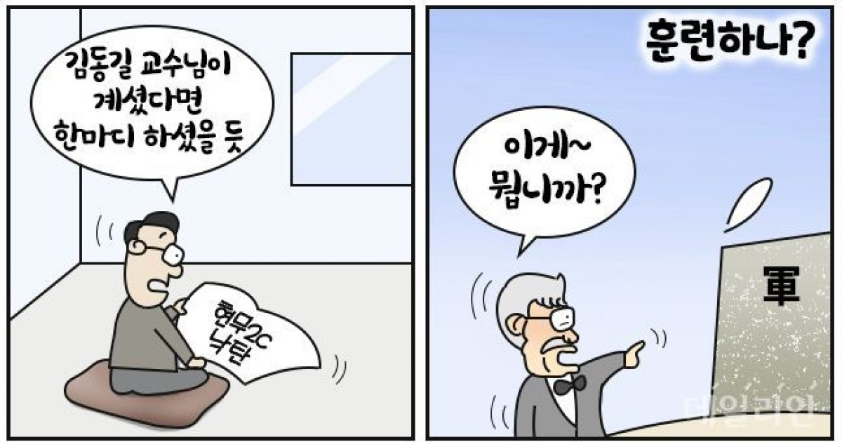 [데일리안 시사만평] 이게 뭡니까?..실수? 실력? 국군의 현무-2C 낙탄이라니?