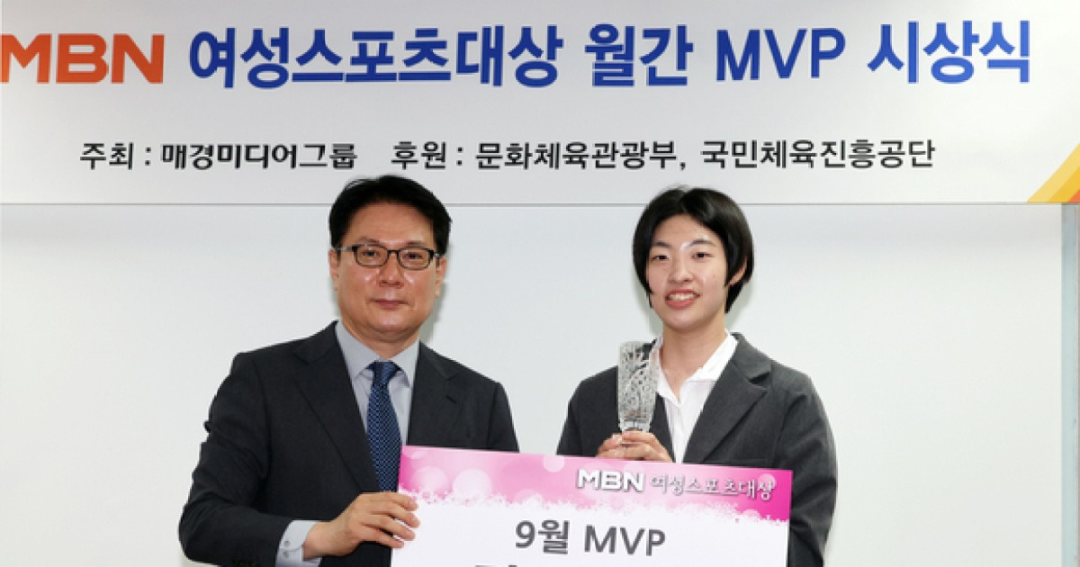 휠체어펜싱 권효경, MBN 여성스포츠대상 9월 MVP 선정
