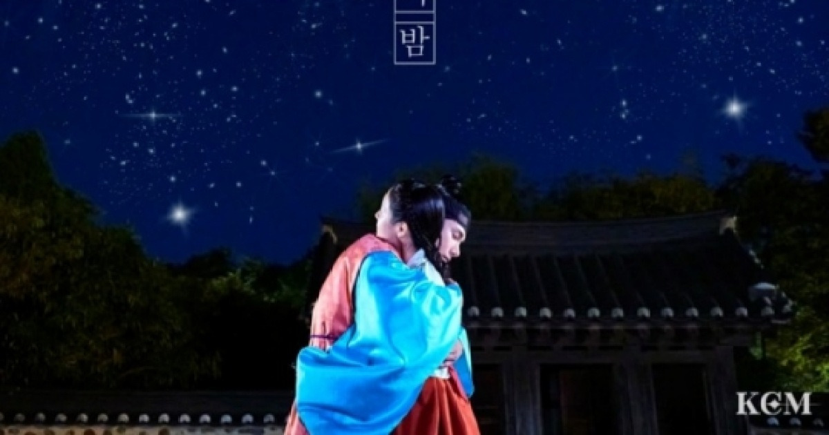 KCM, 새 싱글 '아름답던 별들의 밤' 7일 발매→사극 M/V까지..웰메이드 예고