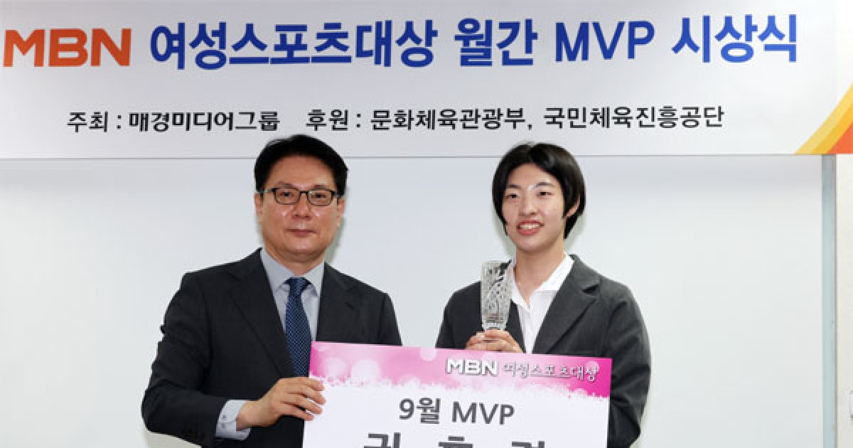 [포토] 휠체어펜싱 권효경, MBN 여성스포츠대상 9월 MVP 영예