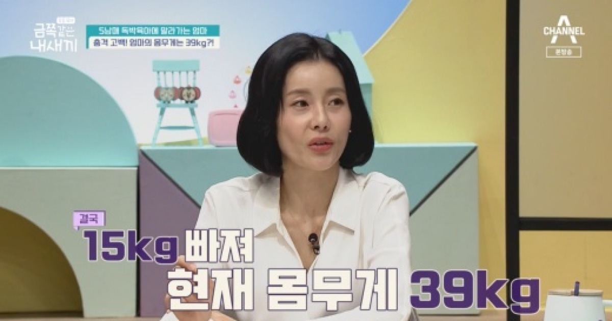 5남매 육아 금쪽이 엄마, 현재 몸무게 39kg "셋째 출산 후 섭식장애 생겨" ('금쪽같은 내 새끼')