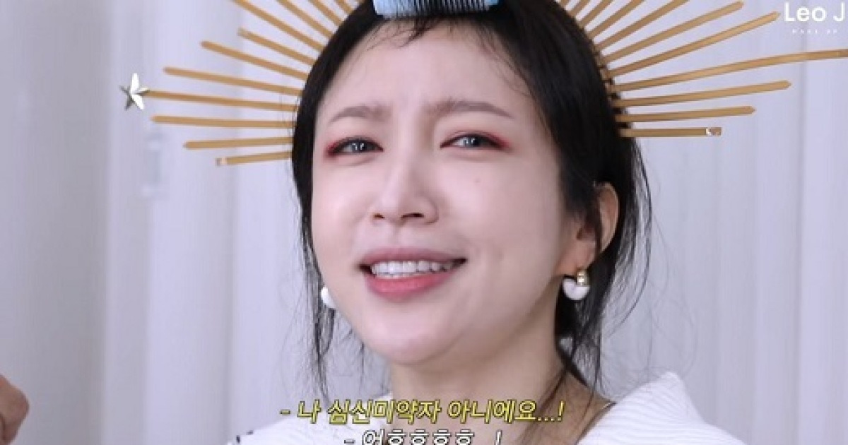 양재웅♥ 하니 열애 인정 후 받은 악플에 상처 저 심신미약자 아니다