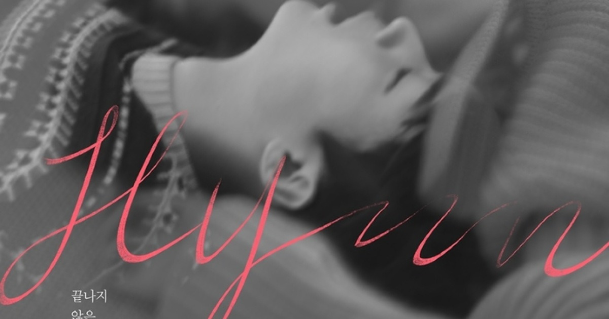 HYNN, 데뷔 4년 만에 대형 콘서트 MC 데뷔