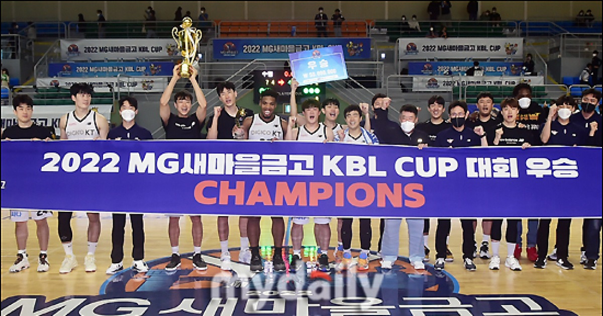 수원 KT, '우리가 KBL 컵대회 챔피언!' [MD포토]