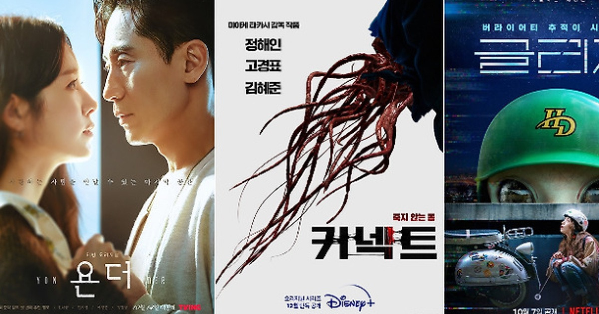 [27th BIFF]'커넥트' '욘더' '킹덤 엑소더스'..BIFF에서도 OTT 열풍