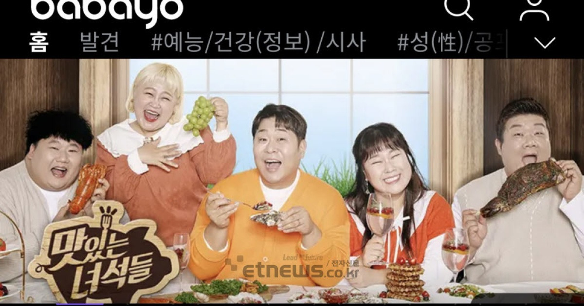 IHQ, OTT '바바요' 가입자 14만 육박