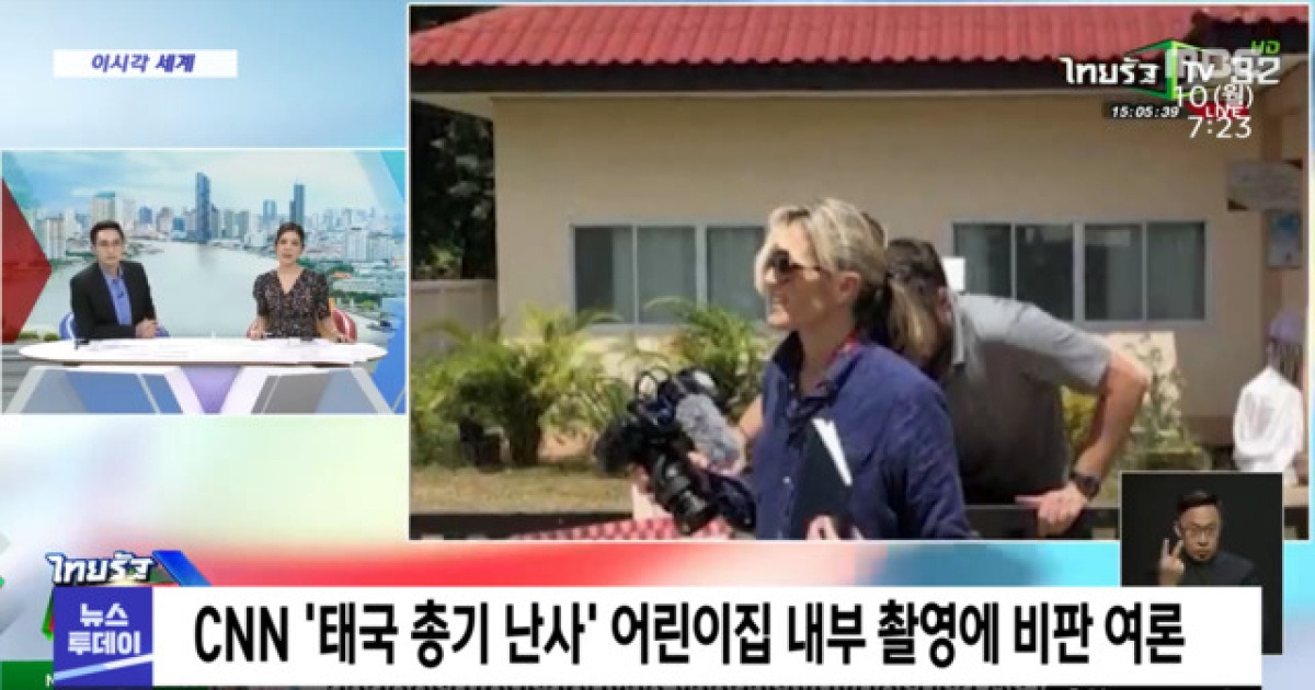 [이 시각 세계] CNN '태국 총기 난사' 어린이집 내부 촬영에 비판 여론