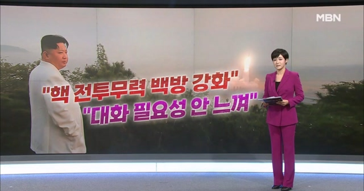 MBN 뉴스7 오프닝 - 10월 10일