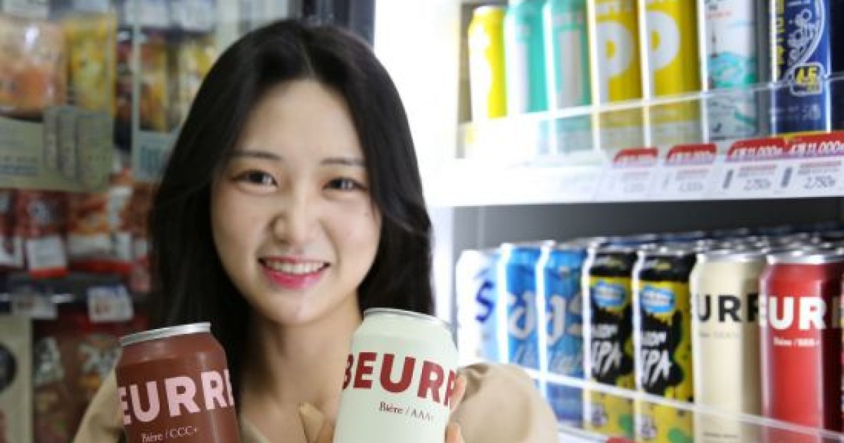 GS25, 버터맥주 초도물량 '완판'.."단숨에 맥주 매출 2위로"