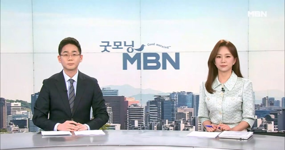 10월 11일 굿모닝 MBN 클로징