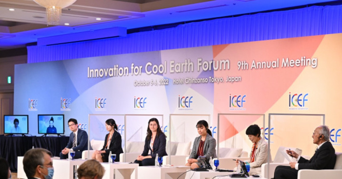 9차 연례 지구 온도 낮추기 위한 혁신 포럼(ICEF2022) 개최