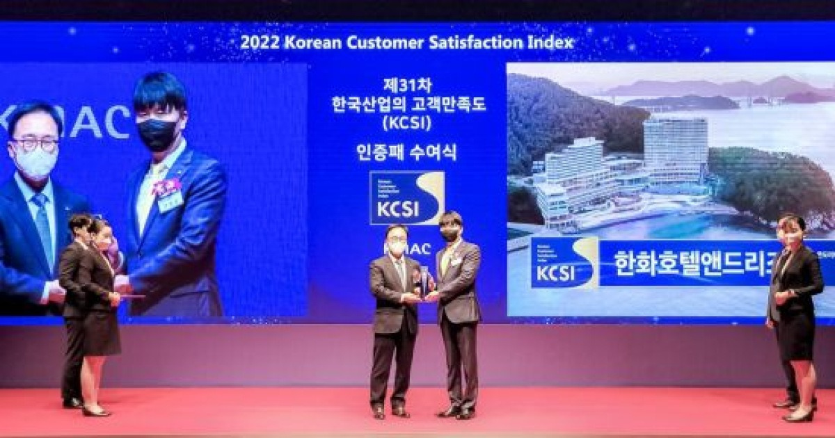 한화리조트 11년 연속 콘도미니엄 부문 KCSI 1위 수상