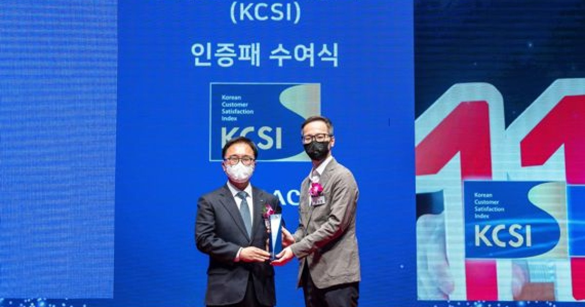 11번가, 14년 연속 한국산업의 고객만족도(KCSI) 1위