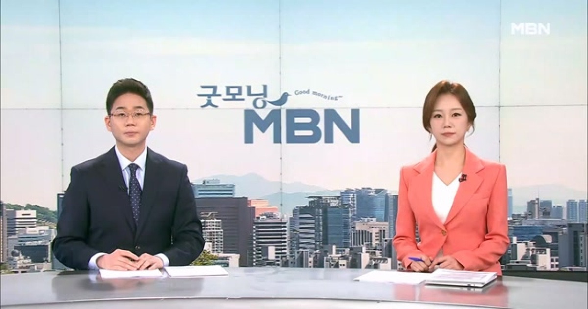 10월 12일 굿모닝 MBN 클로징