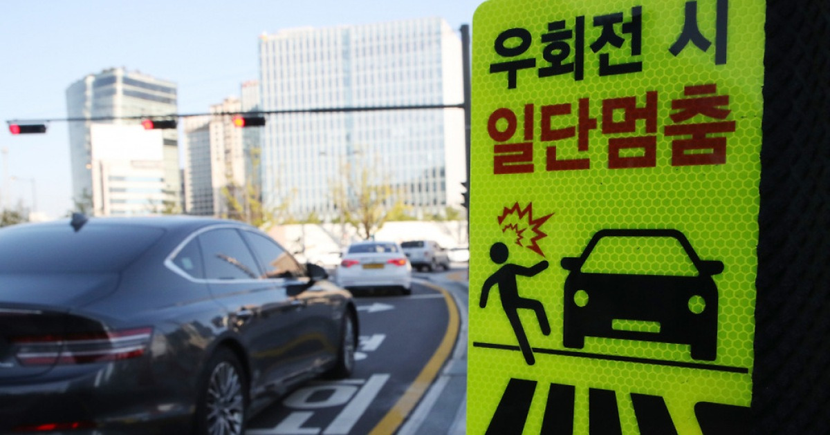 오늘부터 교차로 우회전 일시정지 단속 위반 시 범칙금·벌점