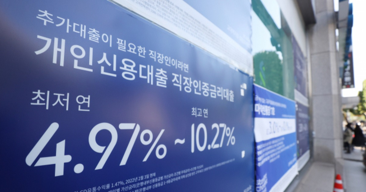 금리 인상에 이자 고민 커진다 가계대출 10명 중 7명 변동금리