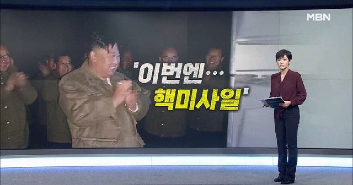 MBN 뉴스7 오프닝 - 2022년 10월 13일