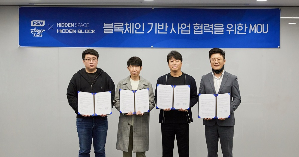 FSN·핑거랩스, 주렁주렁·히든블록과 블록체인 사업 협력 MOU