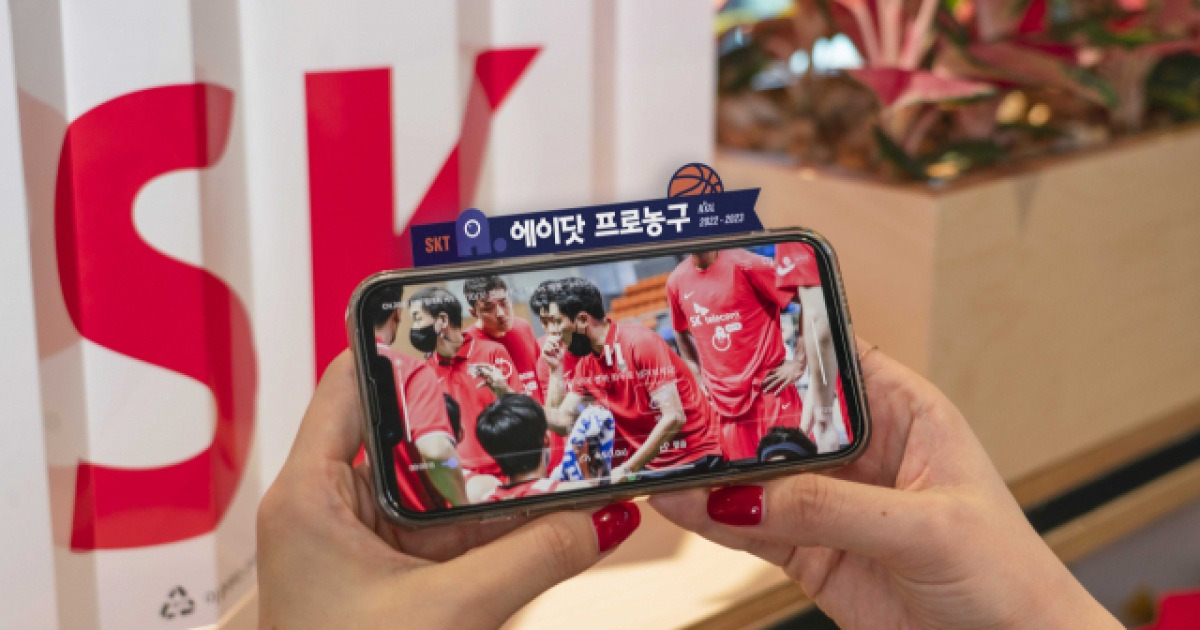 SKT 에이닷 프로농구..'A. tv'로 생중계·하이라이트까지