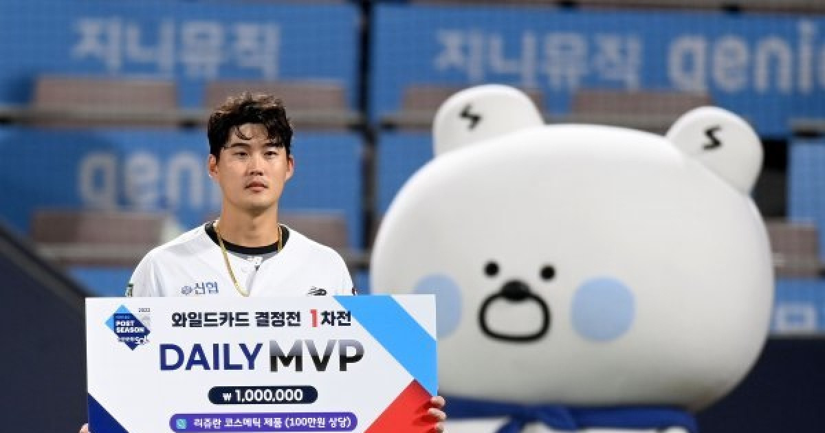 배정대, WC 1차전 MVP [포토]
