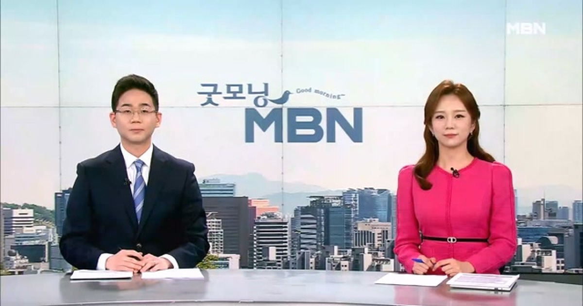 10월 14일 굿모닝 MBN 클로징