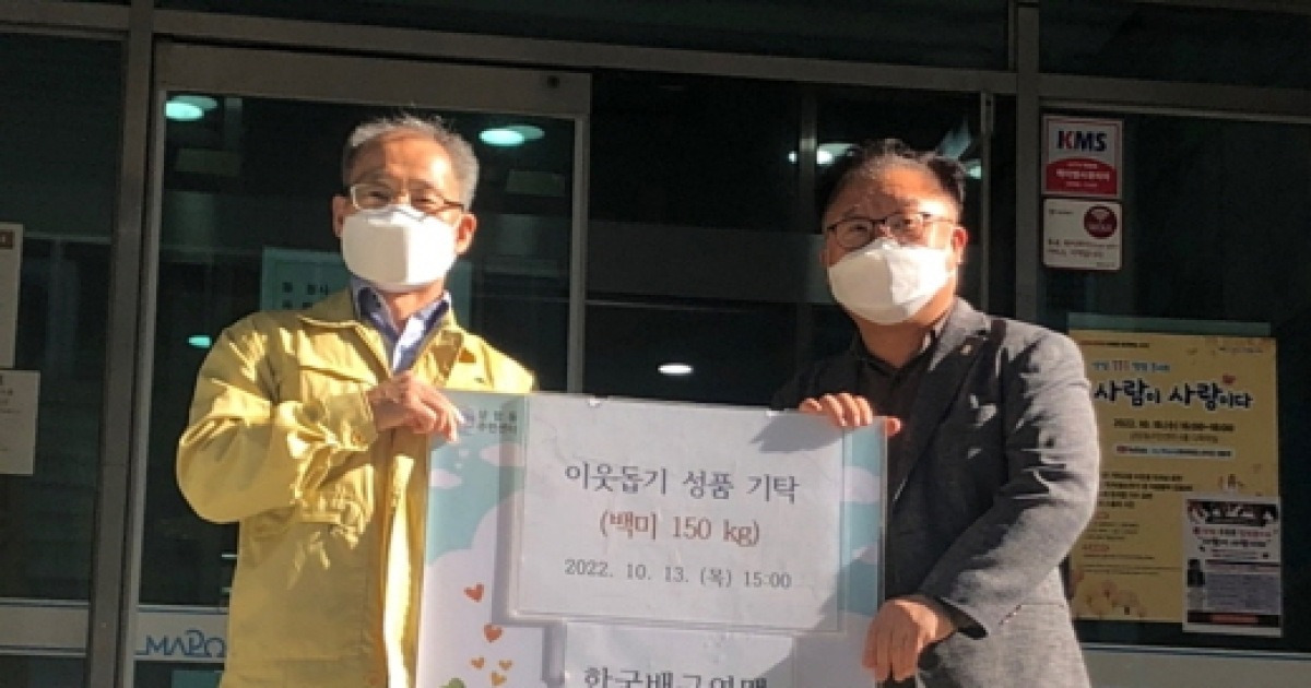 KOVO, 상암동 관내 취약 계층에 쌀 150kg 기부