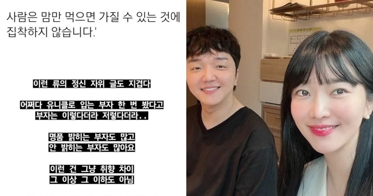 배슬기♥ 심리섭 명품 일침 글에 역 일침 살 돈 없어 뿔나