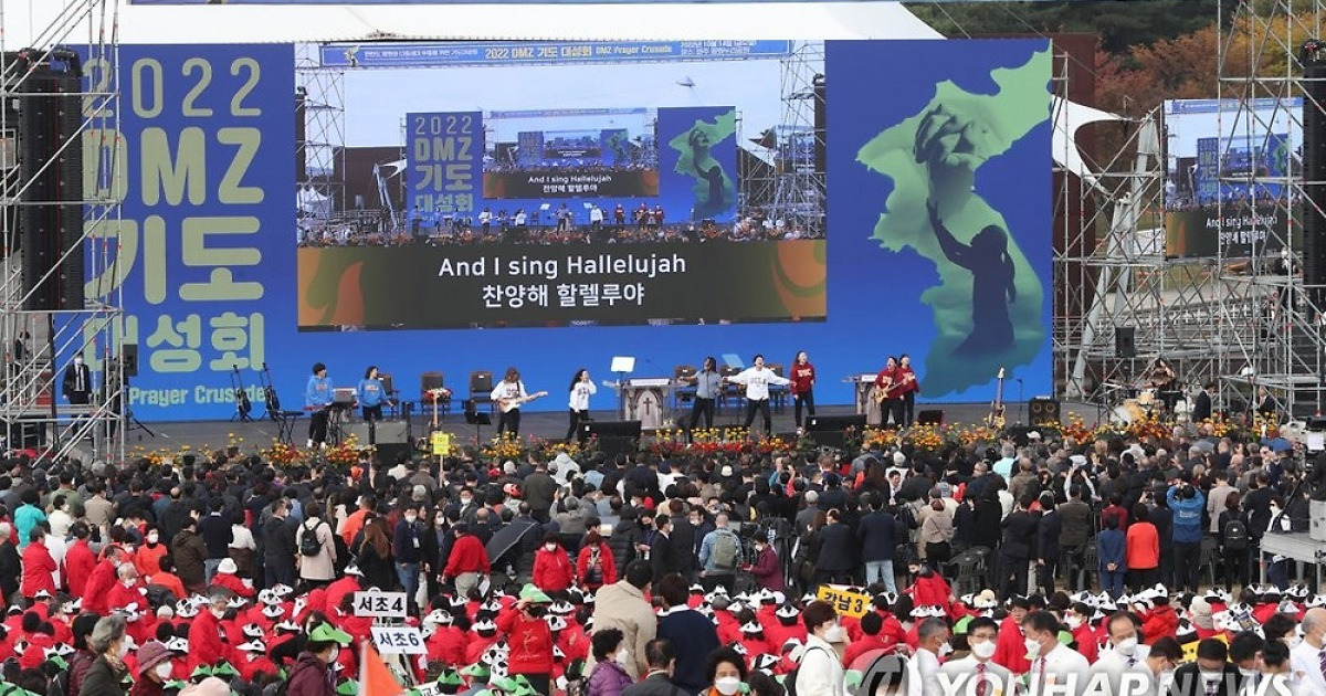 2022 DMZ 기도 대성회