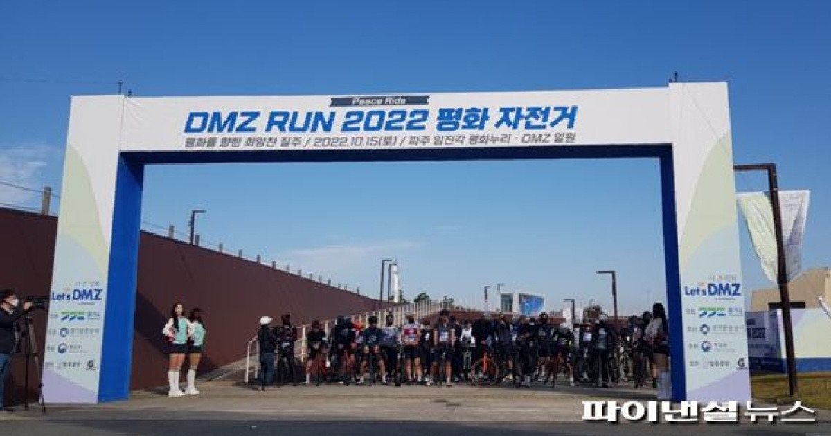 "2022 DMZ 평화자전거 64km 파주비경 누리다"