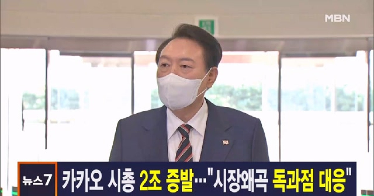 10월 17일 MBN 뉴스7 주요뉴스