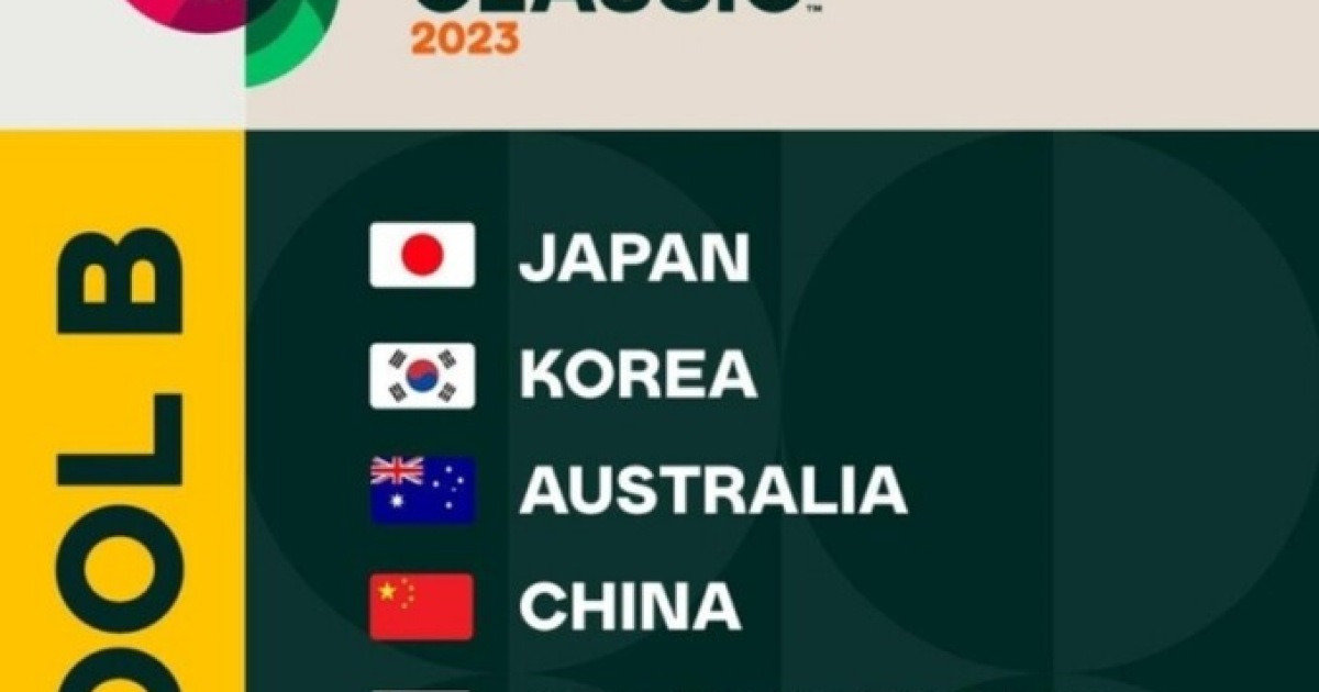 WBC 1라운드 상대 팀 확정.. 일본·호주·중국·체코와 대결