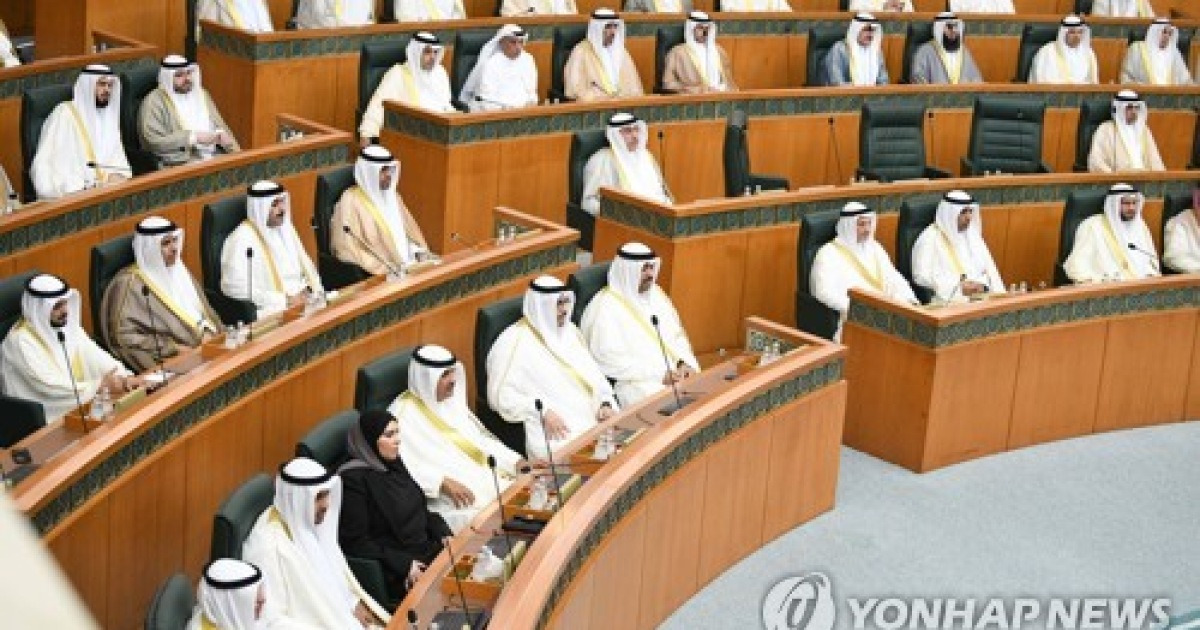 KUWAIT PARLIAMENT