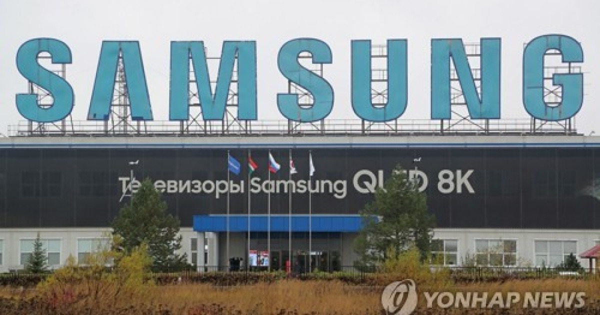 RUSSIA SAMSUNG COMPANY INFORMATION
