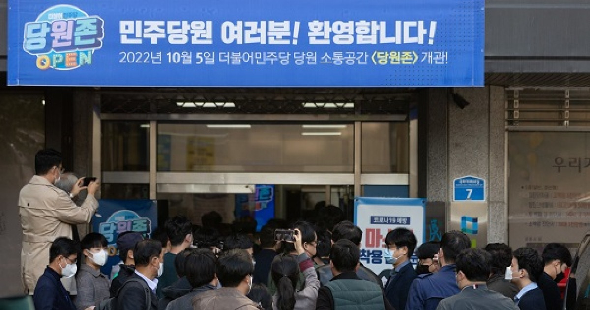 검찰 민주당사 압수수색 시도 당직자들과 대치 중