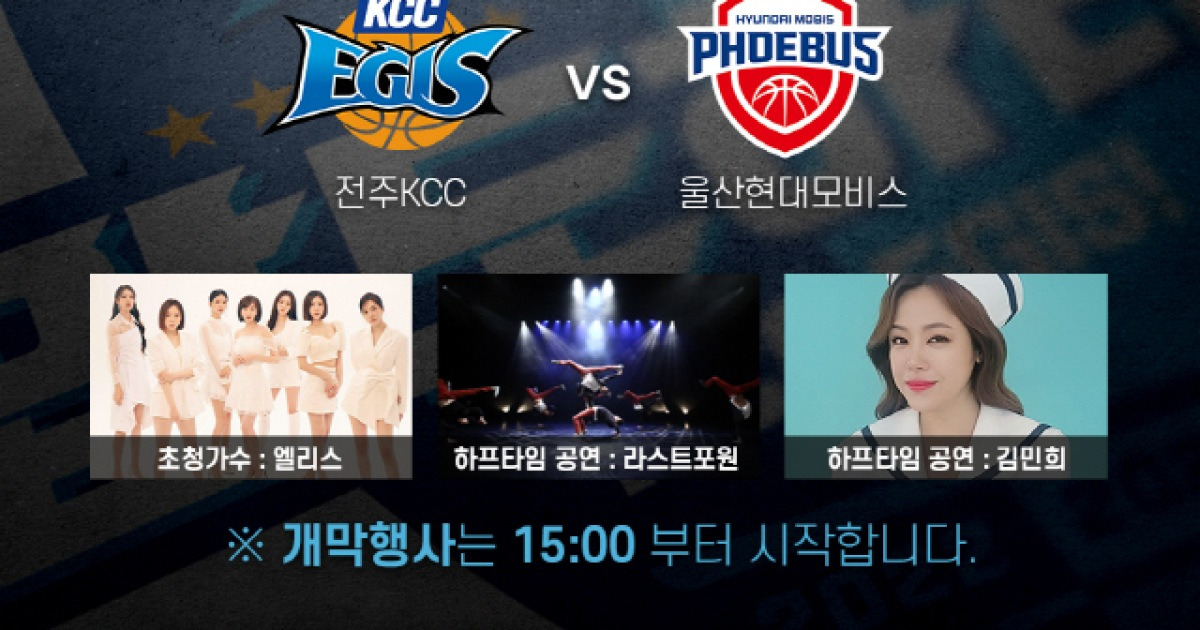 전주KCC, '걸그룹' 초청 등 22일 홈개막전 풍성 이벤트 마련