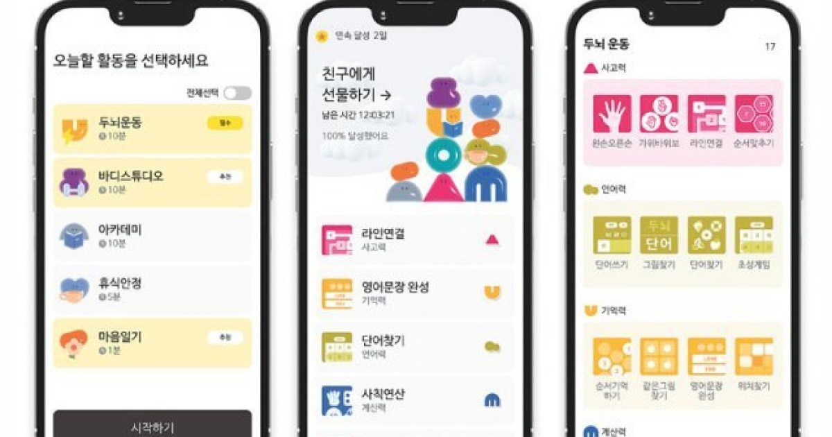 [DBR/Case Study]"게임처럼 재밌게 뇌 건강 관리" 치매 공포 날렸다