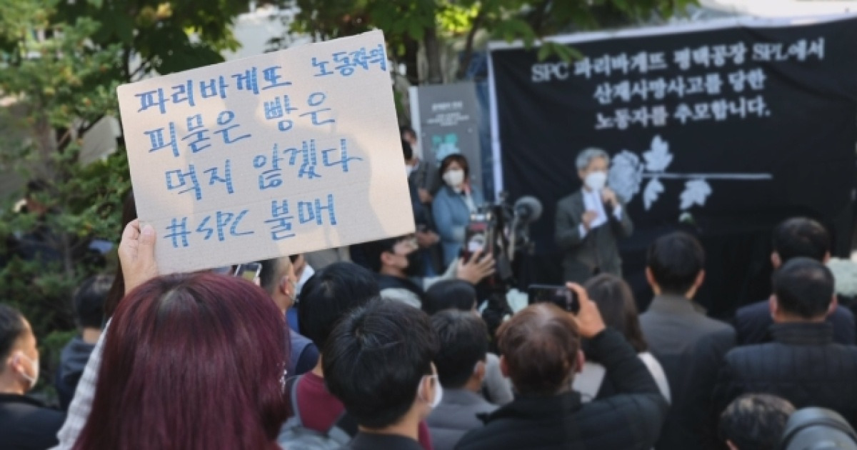 피 묻은 빵 어떻게 먹나 Spc 불매 확산 가맹점주 한숨