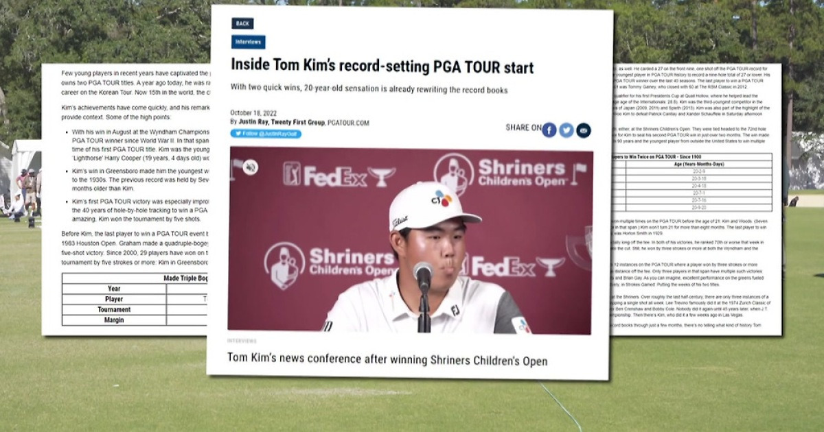 'PGA 대세' 김주형, 더CJ컵에서 3승 정조준