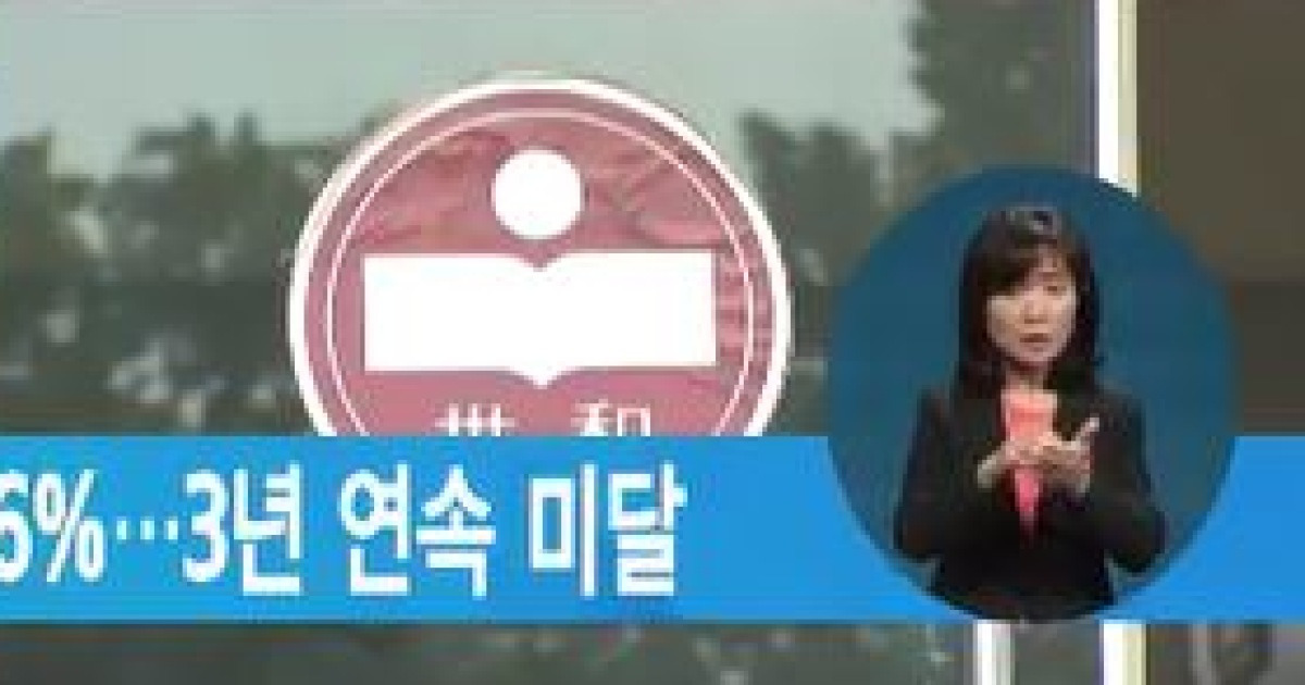 올해 자사고 정원 대비 입학생 88.6%..3년 연속 미달