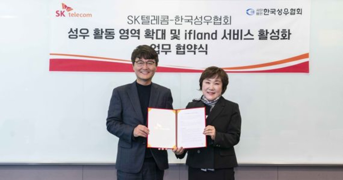 SKT, 이프랜드 내 성우 활동 지원사격