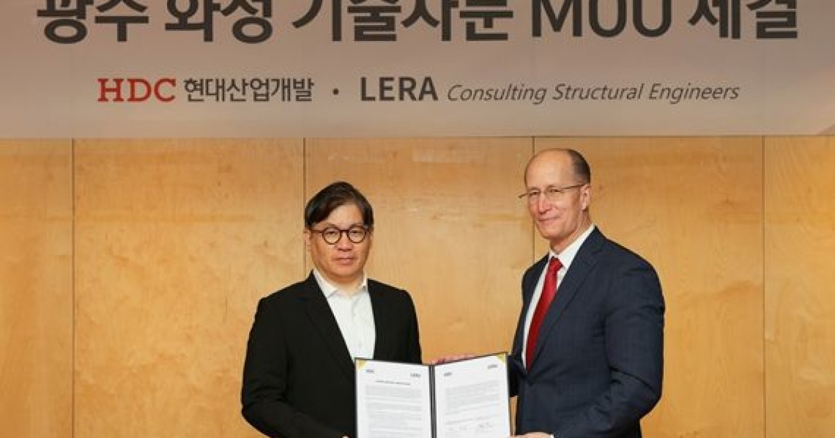 HDC현산- LERA, 화정아이파크 리빌딩 기술 MOU