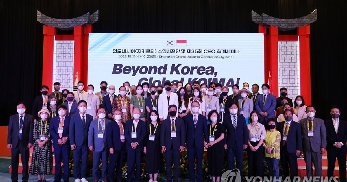 KOIMA 수입사절단, 한-인도네시아 비즈니스 포럼 개최