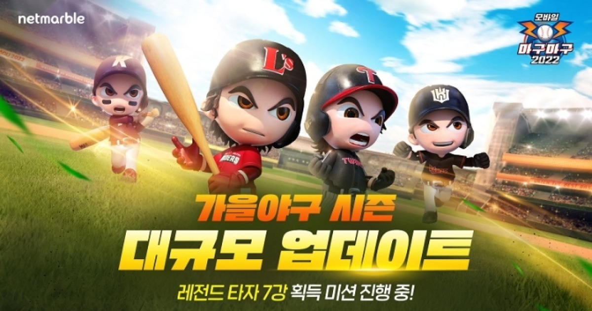 마구마구2022 모바일, KBO PS 기념 업데이트 실시