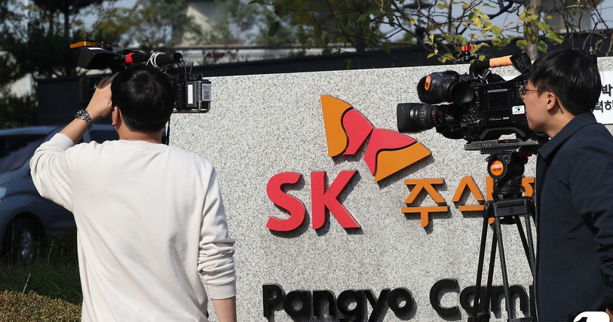 경찰 압수수색 중인 SK C&C 판교캠퍼스