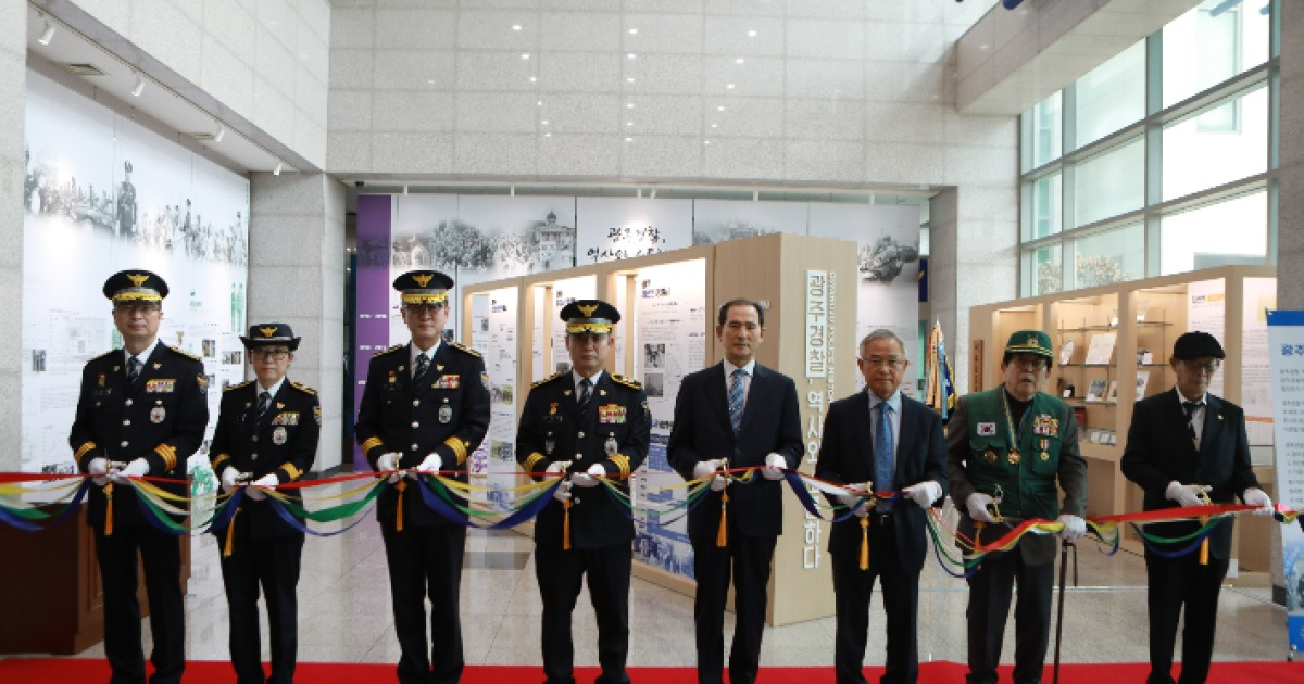 광주경찰 제77주년 경찰의 날 맞아 역사관 개관