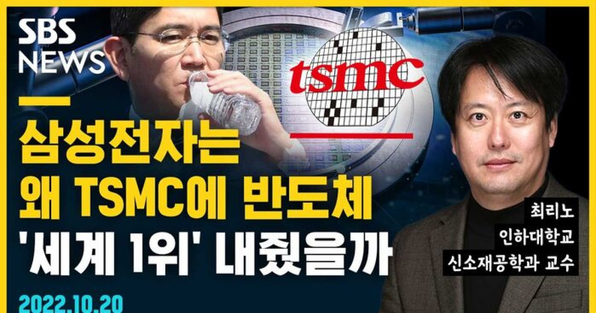 삼성전자는 왜 TSMC에 반도체 '세계 1위' 내줬을까 (feat. 최리노) [뭘스트리트]