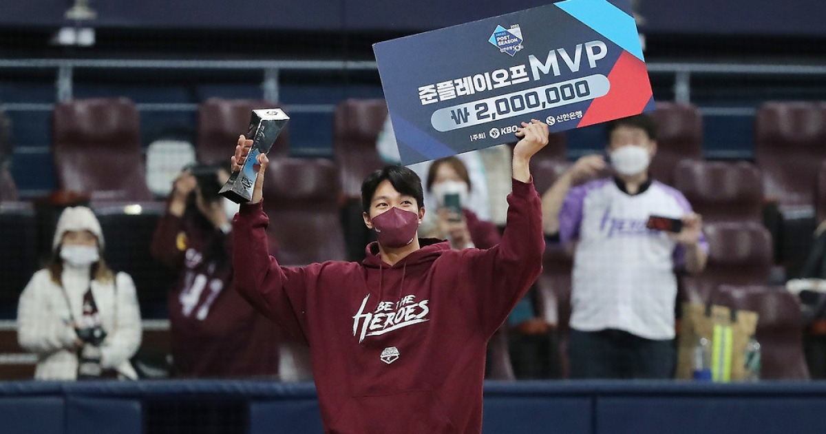 [준PO5] 시리즈 MVP 안우진 "플레이오프서도 LG 꺾고 상 받고 싶다"